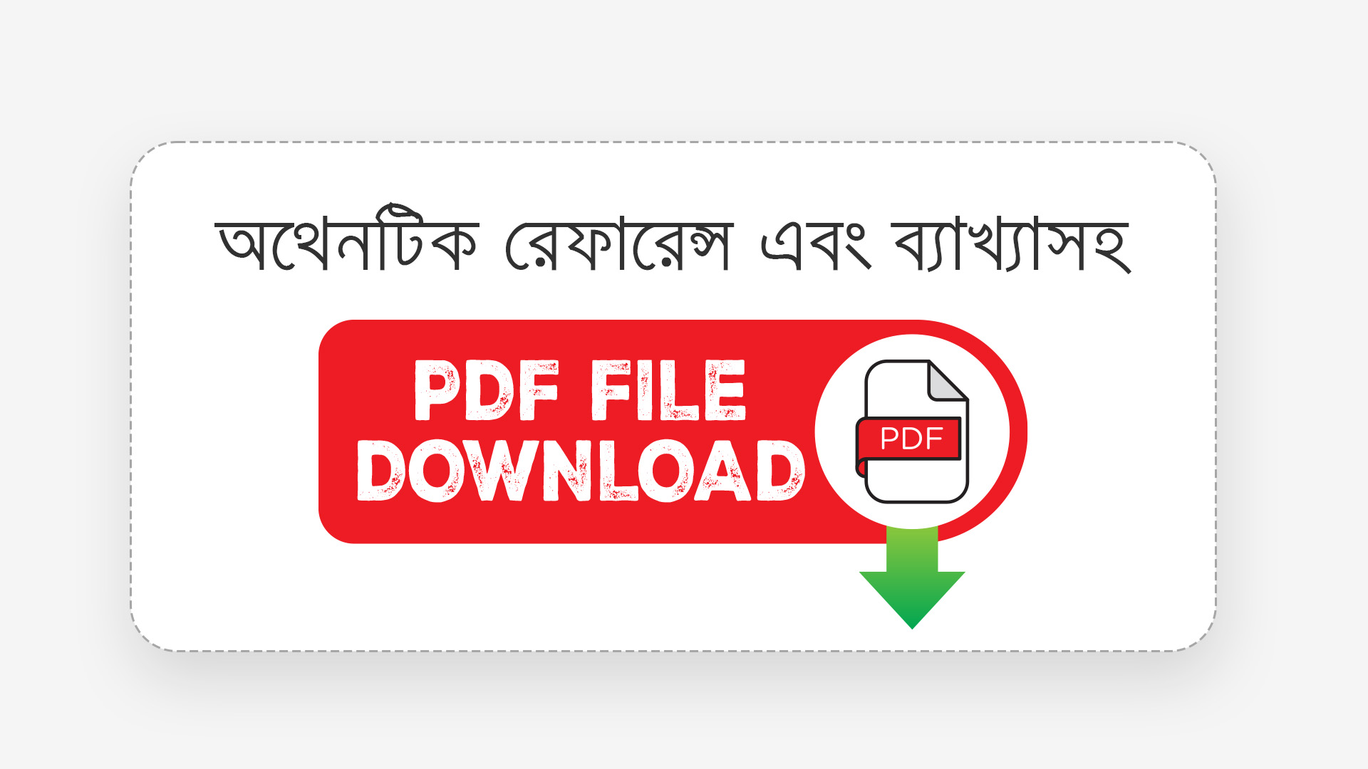 ১০ম বিসিএস প্রশ্ন সমাধান | 10th BCS Question Solution | Biddabari